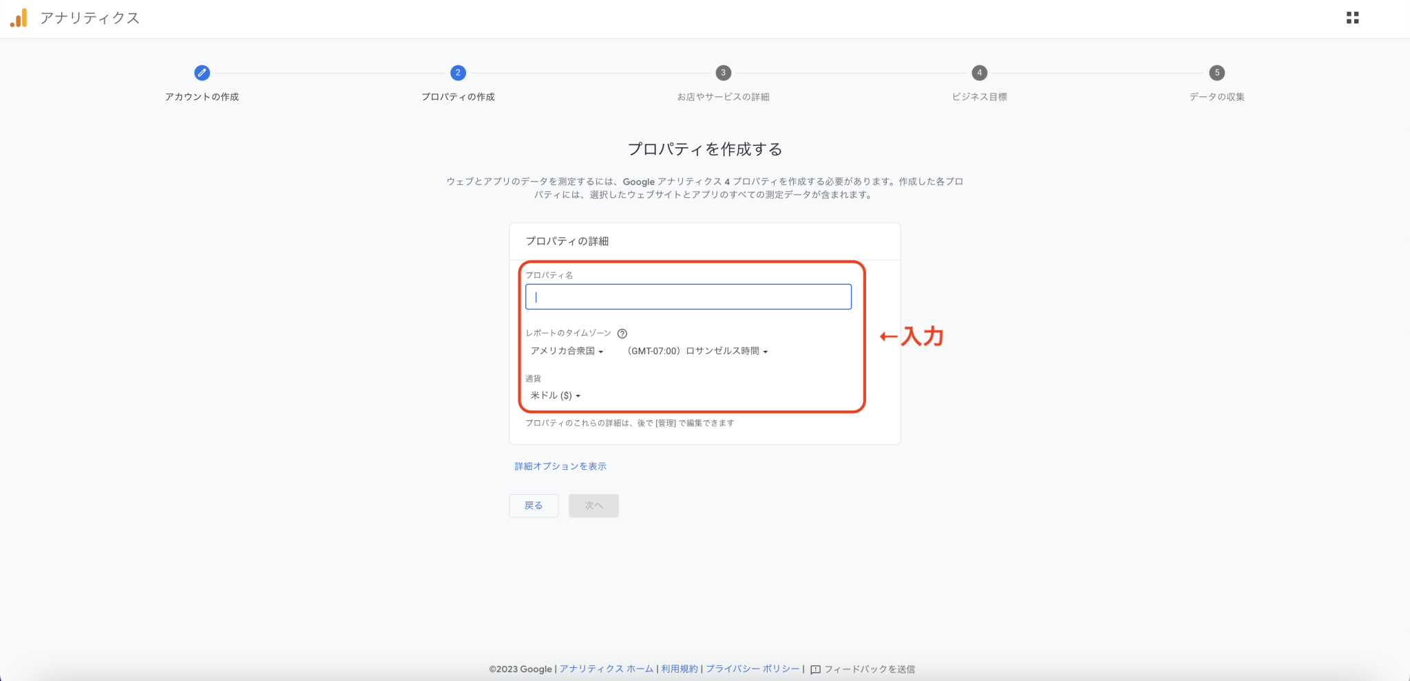 【解説】GA4とは？〜UAからGA4の導入・移行を解説！〜 - Technogram Inc.
