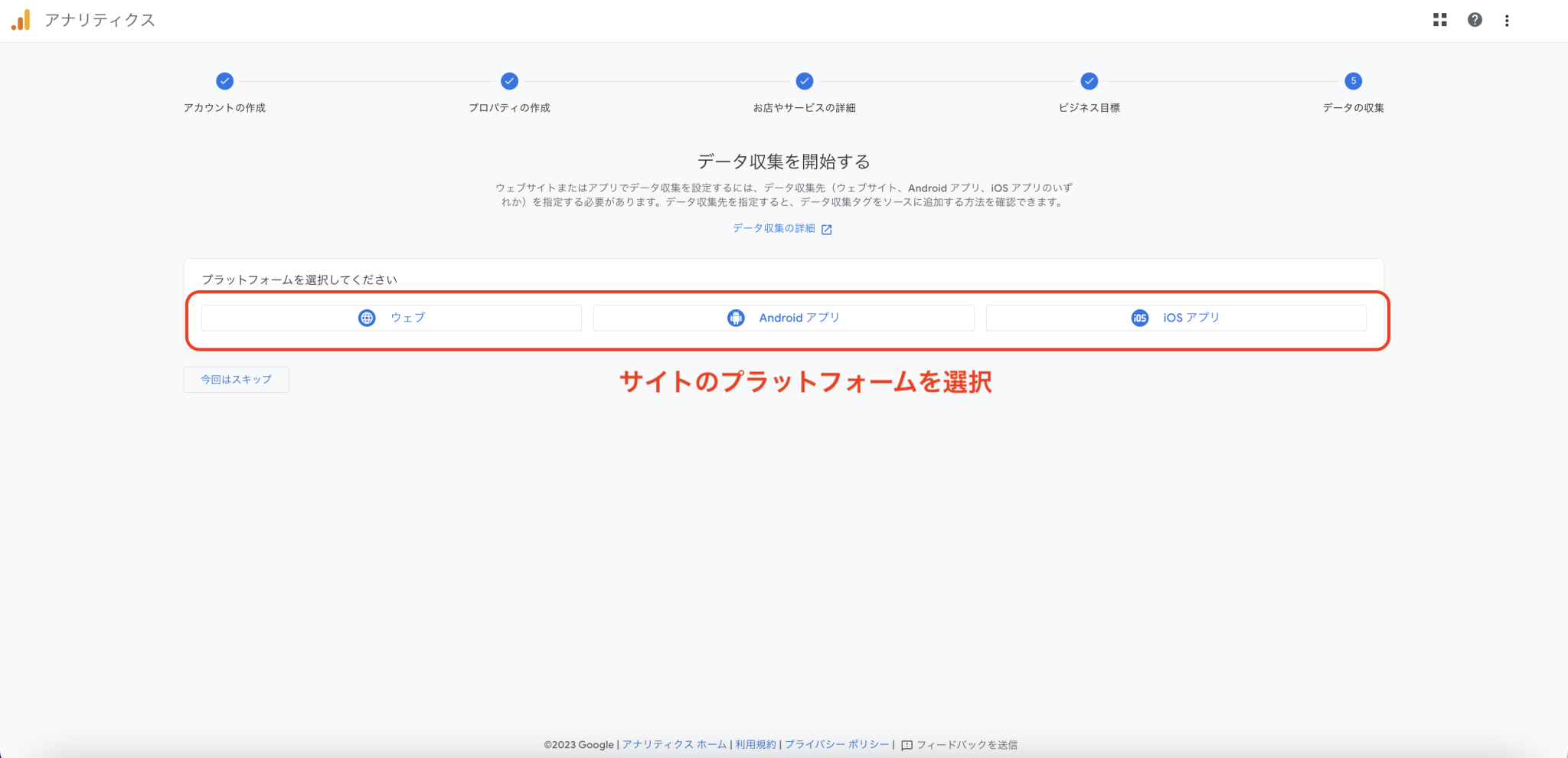 【解説】GA4とは？〜UAからGA4の導入・移行を解説！〜 - Technogram Inc.