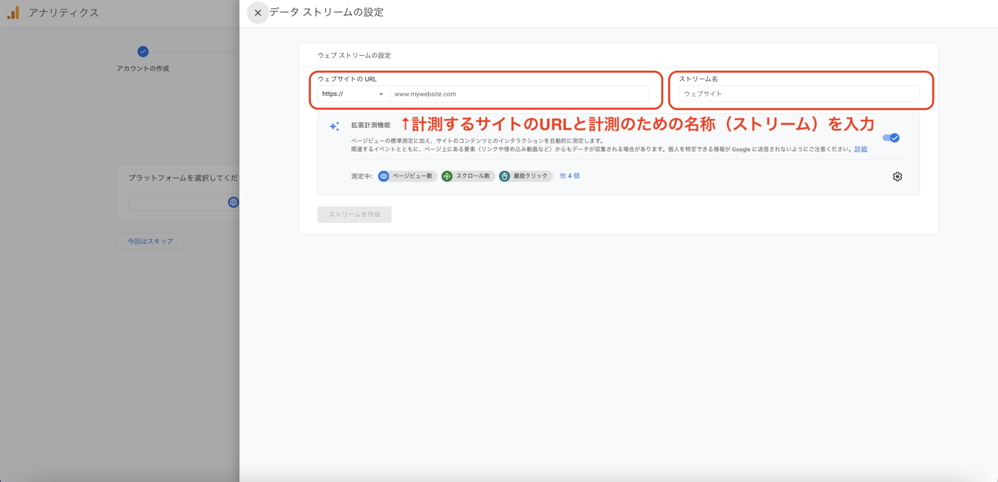 【解説】GA4とは？〜UAからGA4の導入・移行を解説！〜 - Technogram Inc.