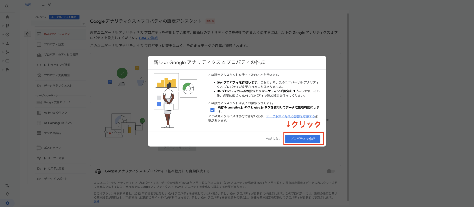 【解説】GA4とは？〜UAからGA4の導入・移行を解説！〜 - Technogram Inc.