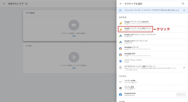 【続・基本】GA4の初期設定を解説！イベント設定からCV設定までを解説！ - Technogram Inc.