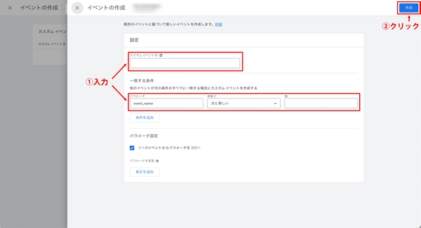 【続・基本】GA4の初期設定を解説！イベント設定からCV設定までを解説！ - Technogram Inc.