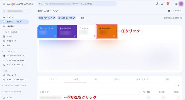 【基本】Google サーチコンソールとは？GA4との違いや基本を説明！ - Technogram Inc.
