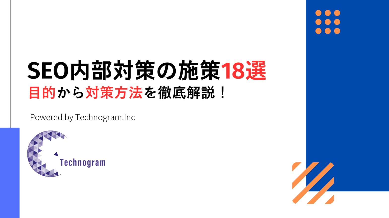 Technogram Inc. - Technogramでは、ITを活用したビジネスをサポートいたします。システムの企画・開発・運用・保守、アドバイザリー、WEBやスマートフォンアプリの制作 ...